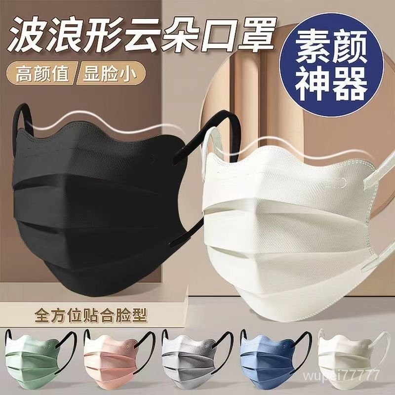 【24H出貨】小紅書衕款莫蘭迪v型口罩女高顔值ins學院風顯臉小顯白一次性三層 | 蝦皮購物