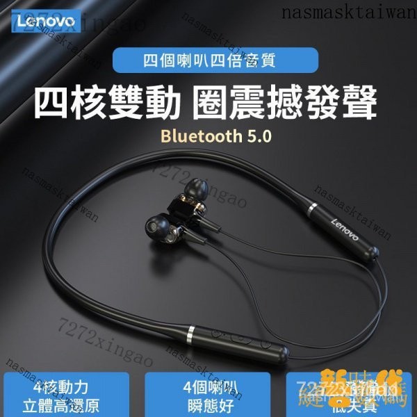 【熱銷齣貨】聯想 Lenovo XE66 Pro 頸掛式藍芽耳機 四核動力 四單元發聲 磁吸收納 通透入耳模式 8D重低 | 蝦皮購物
