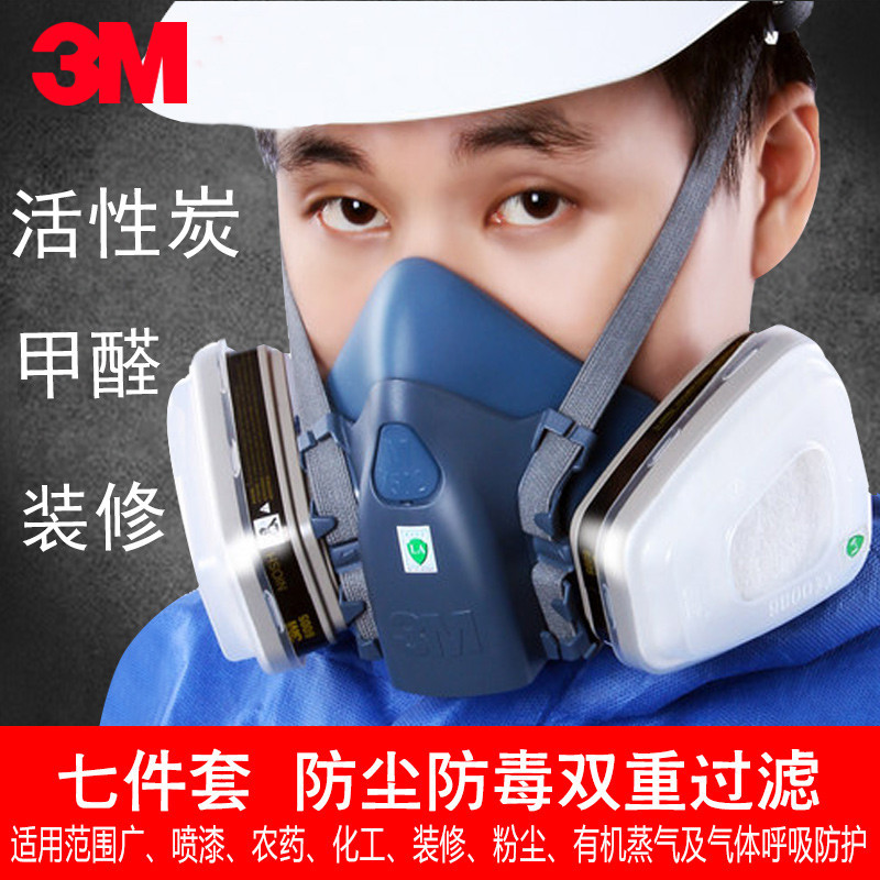 超低價3M7502配6005防甲醛面具有機蒸氣防毒噴漆裝修實驗室防毒面罩 | 蝦皮購物