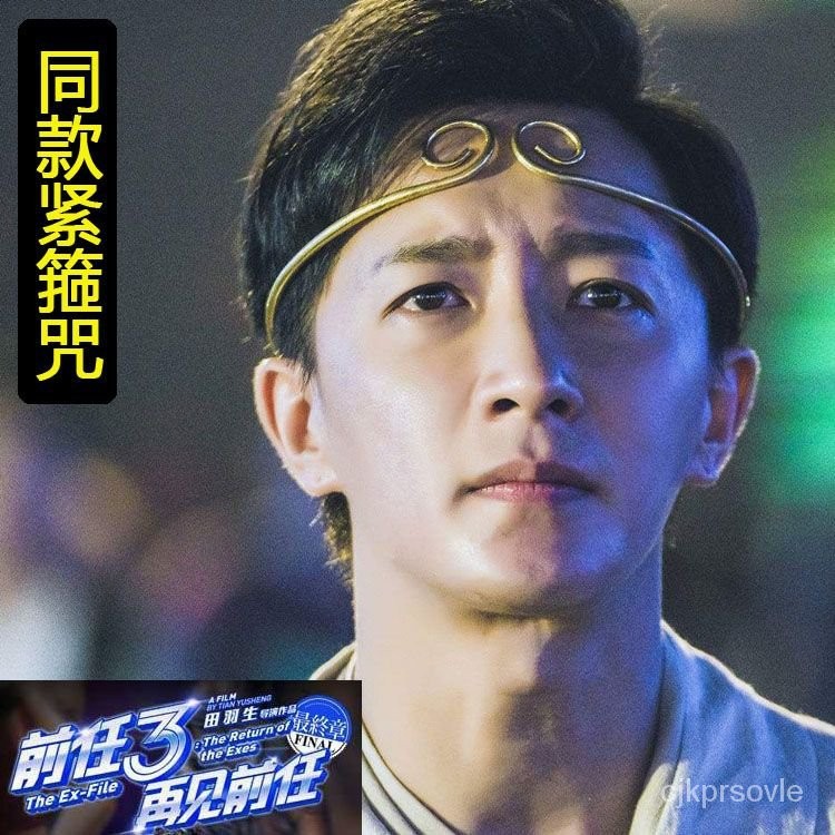 齊天大聖金屬緊箍咒 兒童 成人 孫悟空 金箍咒玩具 西遊記 至尊寶 髮箍 QLAA | 蝦皮購物