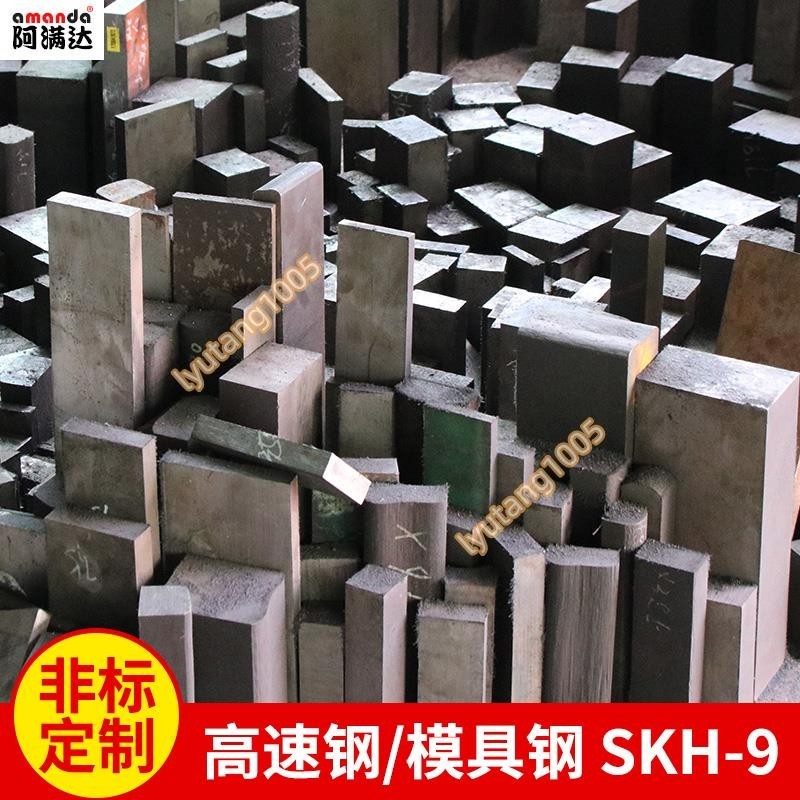 【汐汐】模具鋼D2模具鋼材SKH51高速鋼板skd11圓棒SKH9高速鋼工具鋼粉末鋼 | 蝦皮購物