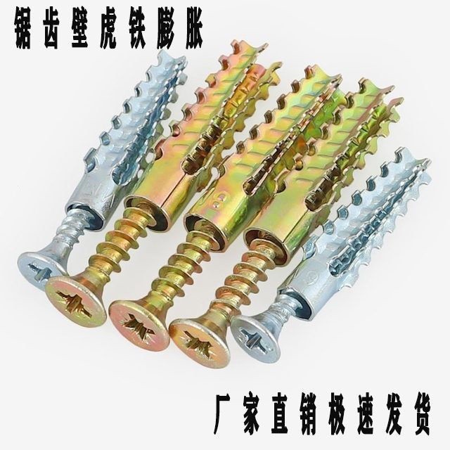 M6M8塑料膨脹管釘脹塞陞級輕型防鬆款鐵膨脹螺絲輕質磚膨脹螺長款 8N3L | 蝦皮購物