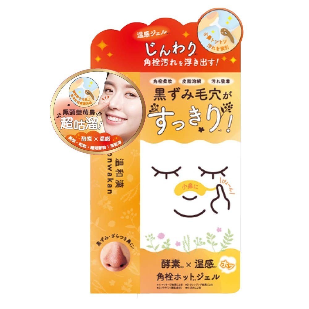 溫和漢 淨化黑頭黑感酵素凝膠30g【三友藥妝Tomod's】 | 蝦皮購物