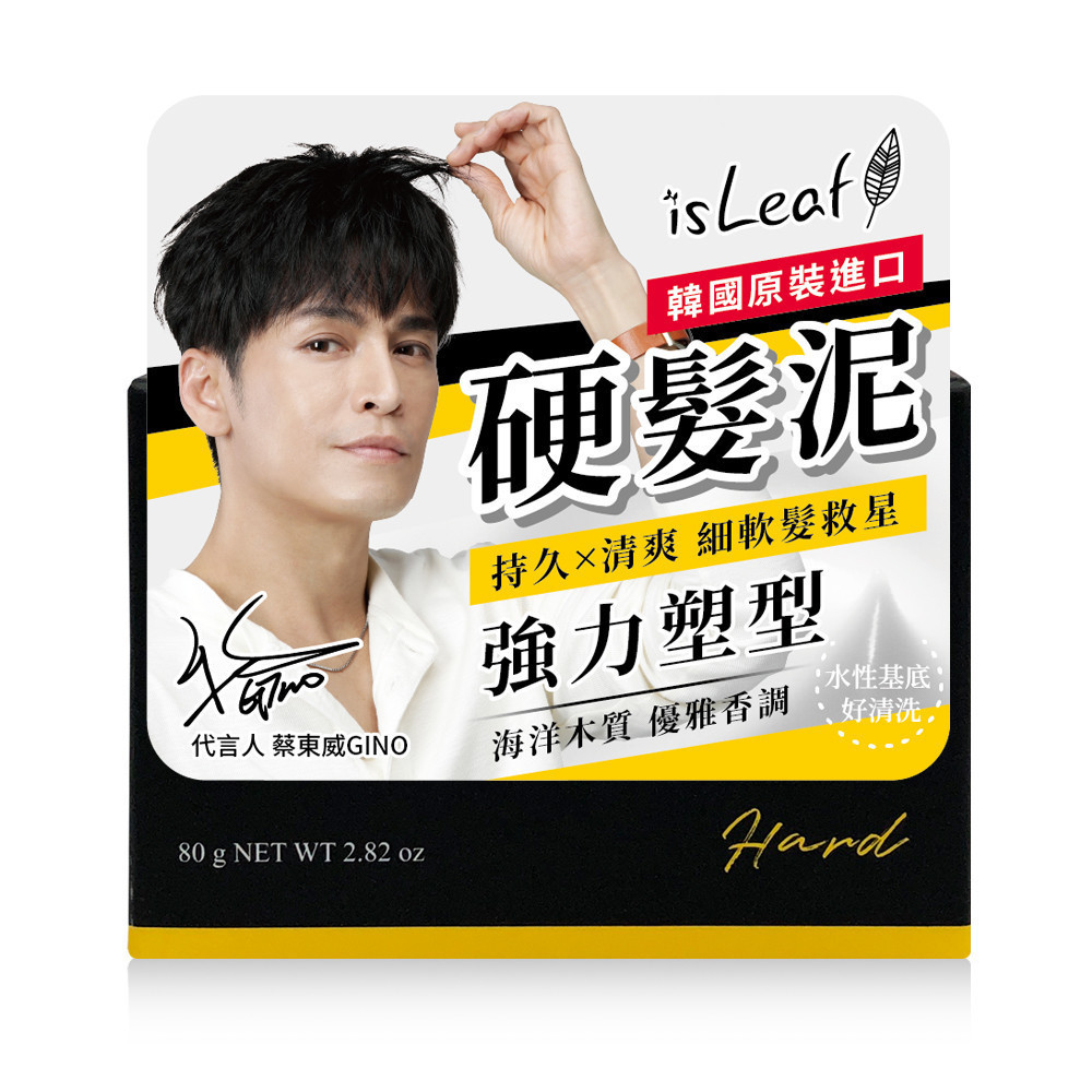 韓國isLeaf硬髮泥-強力塑型80g【三友藥妝Tomod's】 | 蝦皮購物
