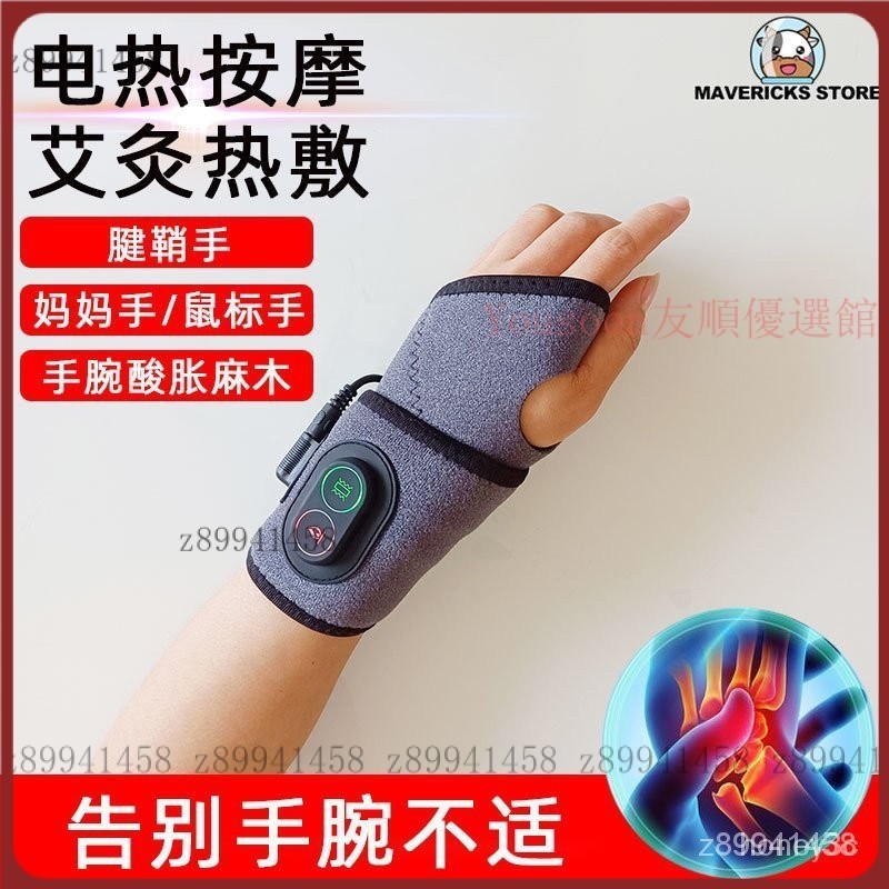 【限時下殺】手部按摩器 關節熱敷手部按摩儀器 必備舒緩神器 手腕按摩器 電熱護腕 發熱護腕 護手腕 手腕腱鞘保暖 BJC | 蝦皮購物