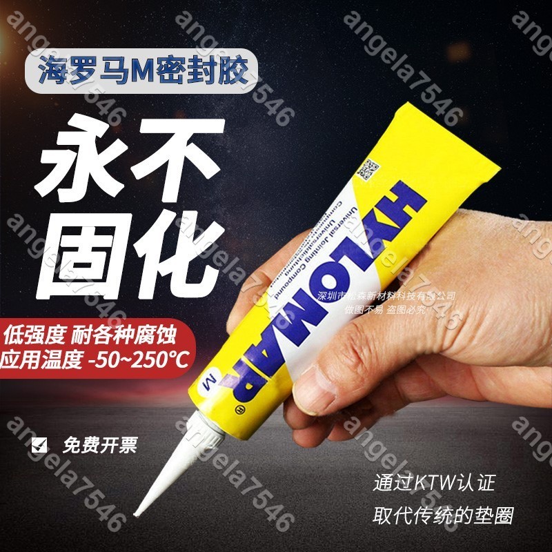 🔥英國海羅馬Hylomar M Universal Jointing Compound非硬化密封膠coo8520258 | 蝦皮購物