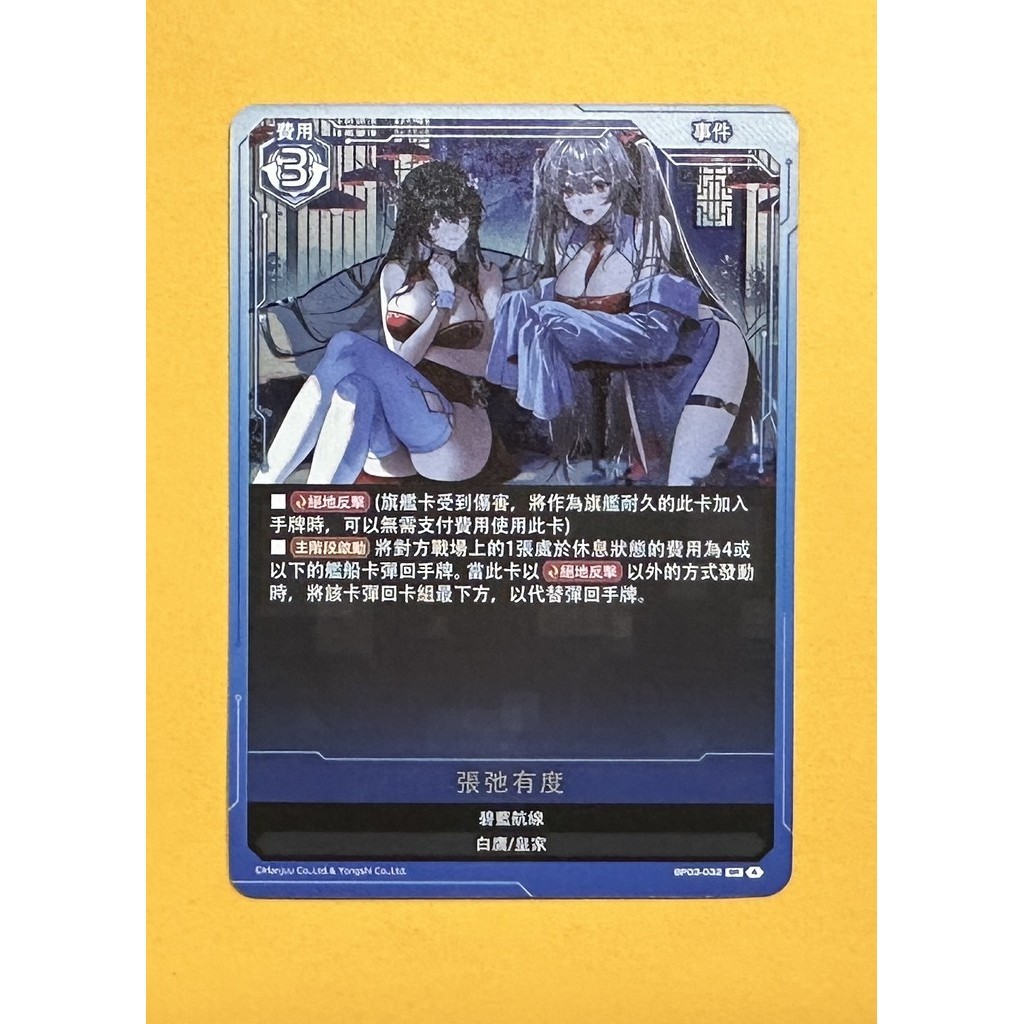 BP03-032 張弛有度 (SR) | 蝦皮購物