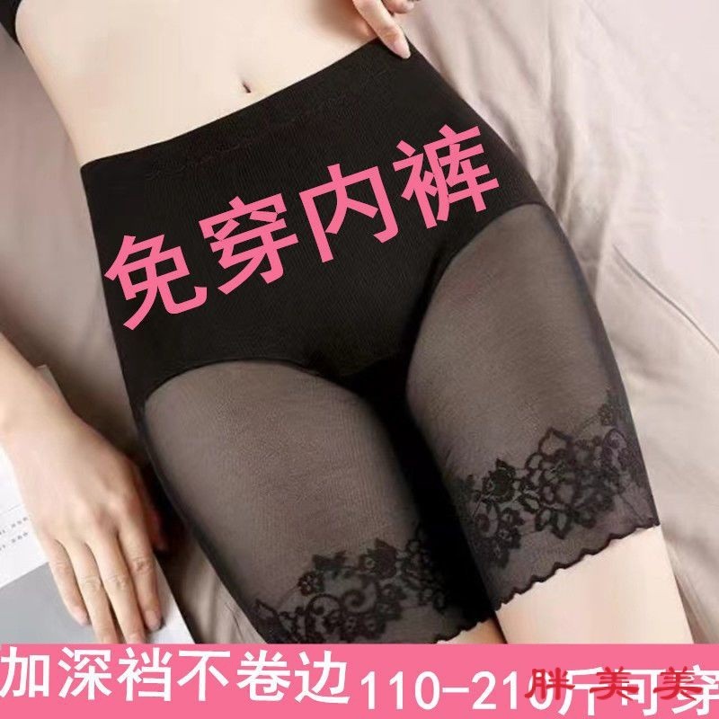 【M-5XL大尺碼】大尺碼安全褲 打底褲 透氣 安全褲防走光女夏可外穿胖mm大碼冰絲無痕孕㛿薄款防磨腿五分短褲 | 蝦皮購物