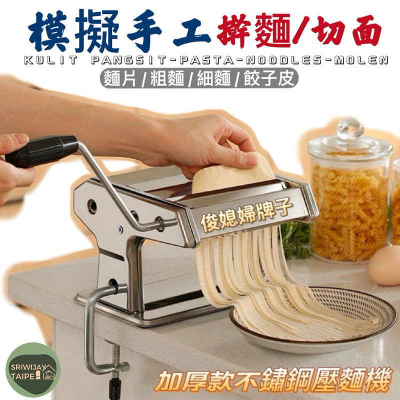 Xstore Alat Giling Mie Pasta Maker Molen Noodles Machine 手動 | 蝦皮購物