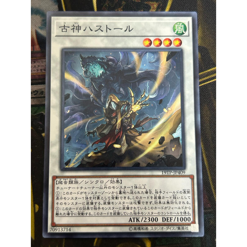 有點名 遊戲王 日紙 19TP-JP409 古神-哈斯塔 普卡 | 蝦皮購物