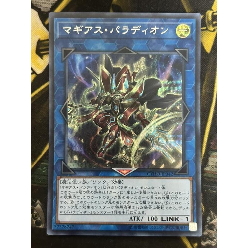 有點名 遊戲王 日紙 CYHO-JP042 聖像騎士魔法使 半鑽 98分 | 蝦皮購物