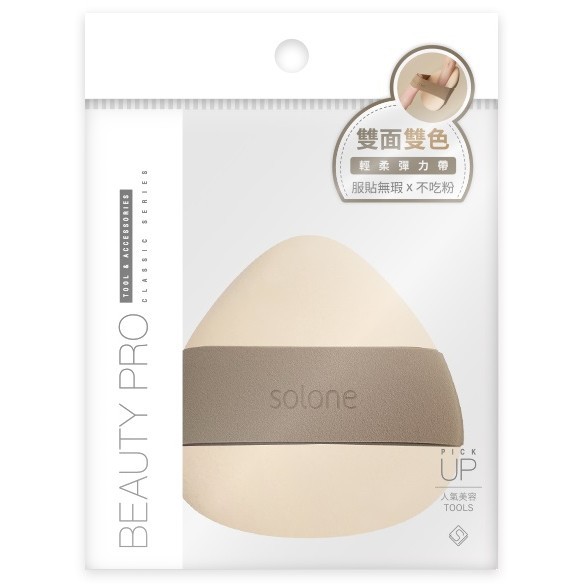 Solone 彈力雙面舒芙蕾海綿 / 三角飯糰【三友藥妝Tomod's】 | 蝦皮購物