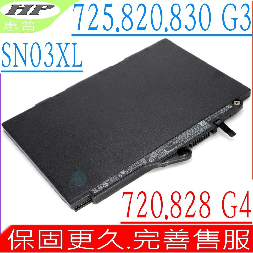 HP SN03XL 原裝電池 SN03XL ST03XL 820 G4 735 G5 HSTNN-DB6V L6B75P | 蝦皮購物