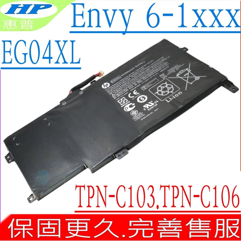 HP EG04XL 原裝電池 惠普 TPN-C103 ENVY 6-1011TU 6-1011TX HSTNN-IB3T | 蝦皮購物