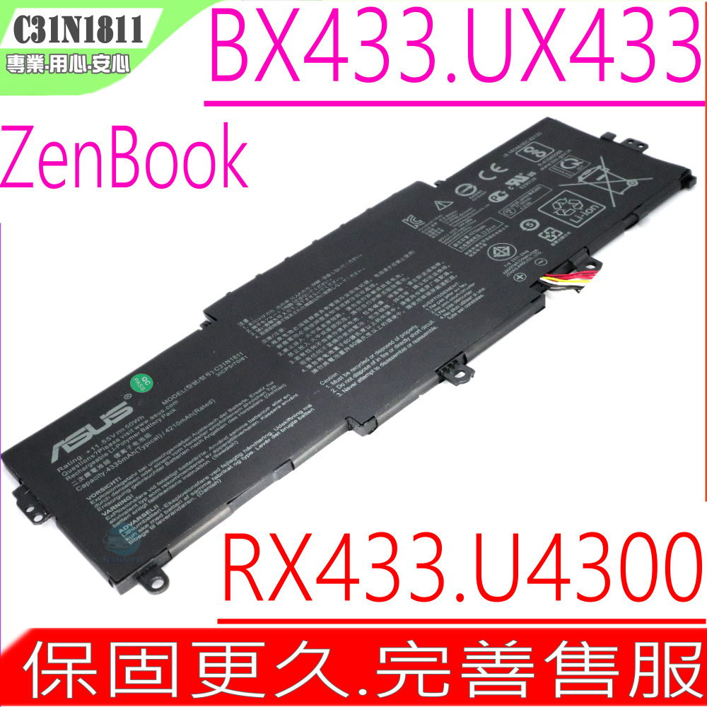 ASUS C31N1811 電池(原裝)-華碩 Zenbook 14 BX433 UX433 RX433 U4300 | 蝦皮購物