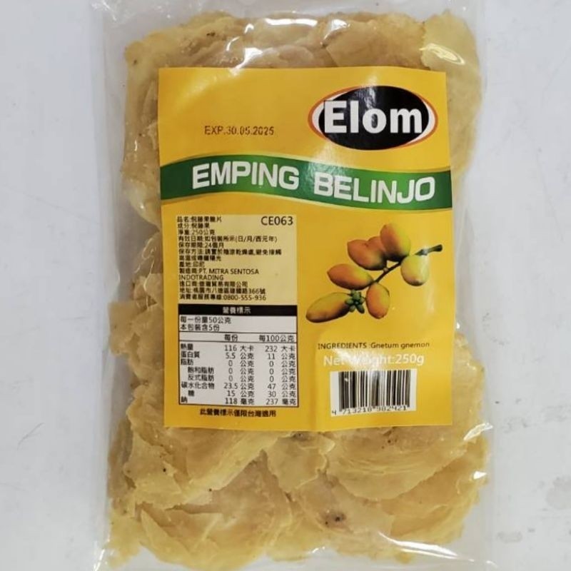 KERUPUK EMPING BELINJO 250g KRIPIK KRUPUK BLINJO MENTAH (生) | 蝦皮購物
