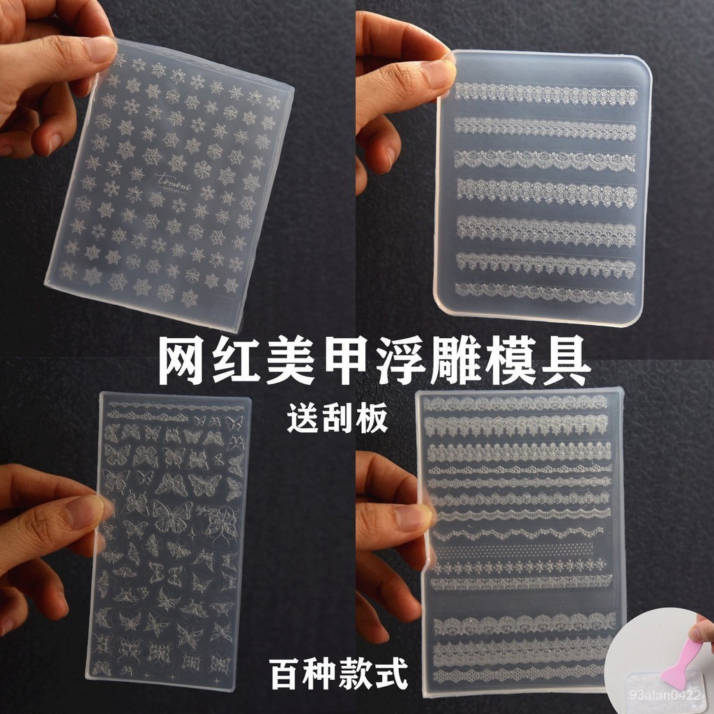 網紅美甲3D浮鵰模具硅膠蝴蝶波西米亞鵰歐式相框圖案蕾絲雪花模具 SOBV | 蝦皮購物