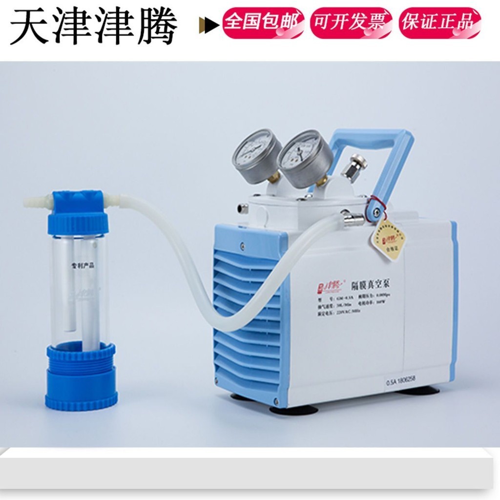 天津津騰隔膜真空泵GM-0.33A/GM-1.0A/GM-0.5B無油隔膜泵T-50抽濾 | 蝦皮購物