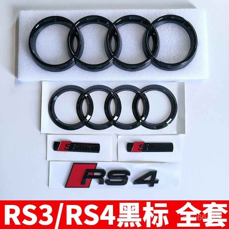 奧迪A4L改裝RS4黑色車標 S3四環前標sline側標S4運動尾標原廠材質 | 蝦皮購物