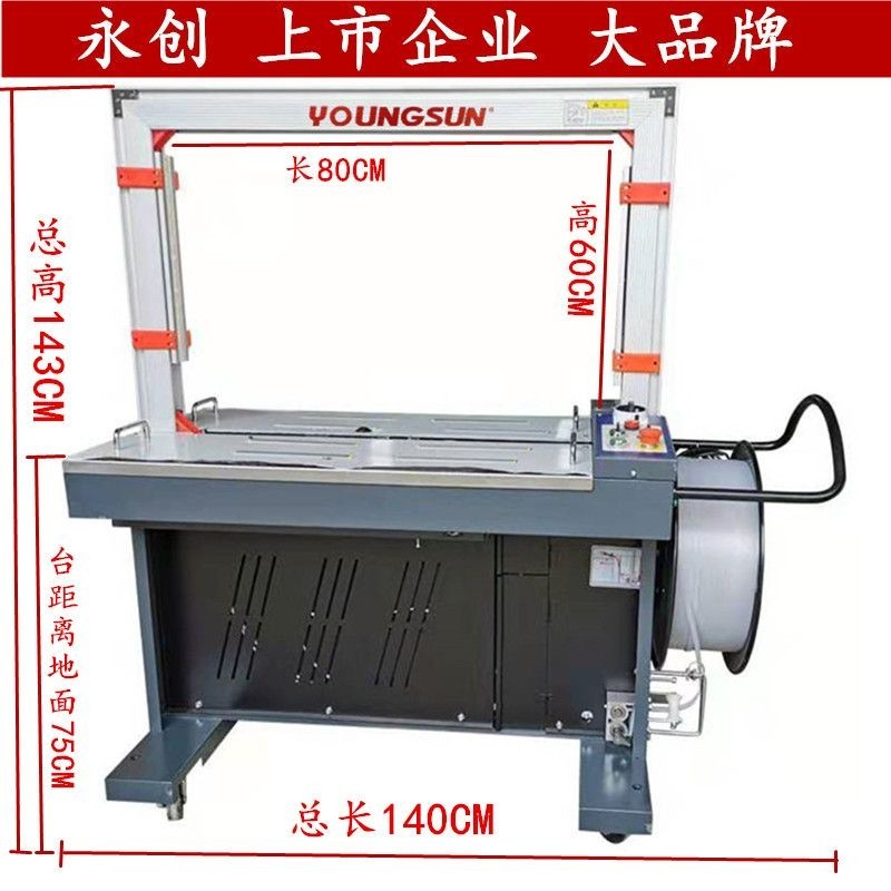 【熱銷機器搶購中】 捆紮機 永創牌MH-301A/201/305全半自動打包機 熱熔水果紙箱木龍骨捆紮機 | 蝦皮購物