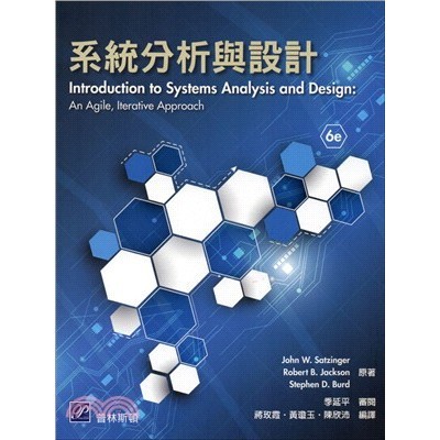 系統分析與設計(Introdction to Systems Analysis and Design: An Agile, Iterative Approach 6/E ...