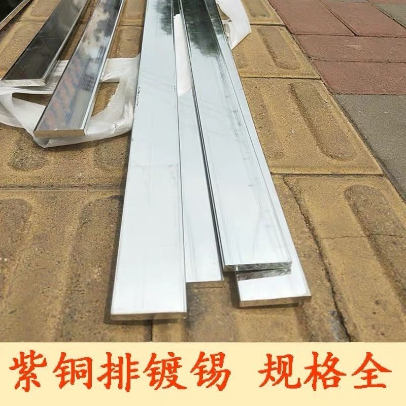 t3紫銅排 鍍錫紫銅排 匯流排 接地紫銅排 tmy母線排 鍍鋅紅銅 地排 銅排 加工定制 | 蝦皮購物