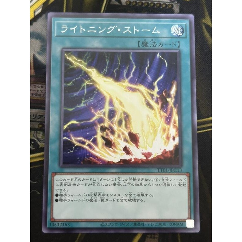 有點名 遊戲王 日紙 TT01-JPA22 TT01-JPC13 閃電風暴 普卡 | 蝦皮購物