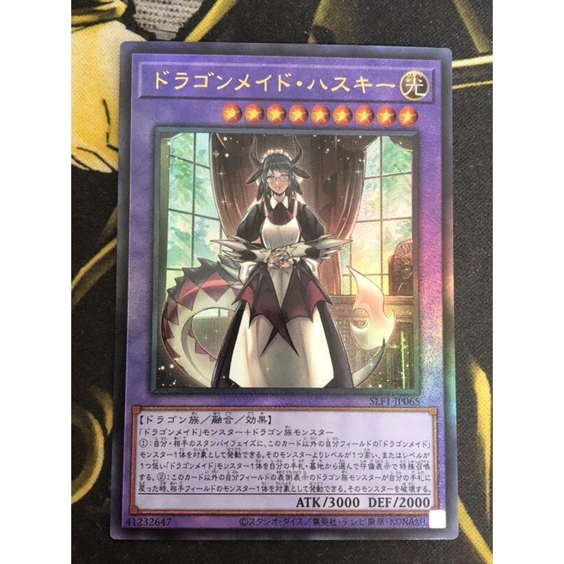 有點名 遊戲王 日紙 SLF1-JP065 龍女僕 女管家 浮雕 凸版 | 蝦皮購物