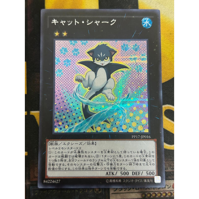 有點名 遊戲王 日紙 PP17-JP016 貓鯊 半鑽 | 蝦皮購物