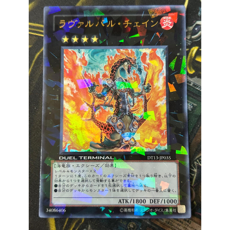 有點名 遊戲王 日紙 DT13-JP035 熔岩谷 鎖鏈龍 金亮碎鑽 | 蝦皮購物