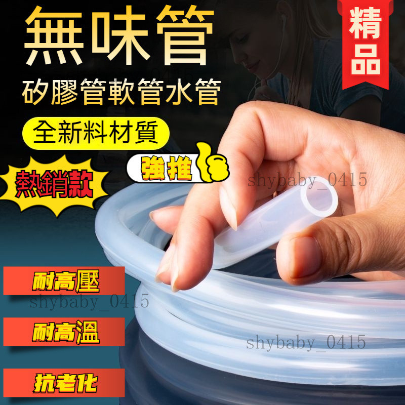 透明特氟龍管 四氟管 鐵氟龍管 透明聚四氟乙烯管 F46管 PFA軟管 FEP管 耐高溫 耐酸堿 氣管 塑料透明管 | 蝦皮購物