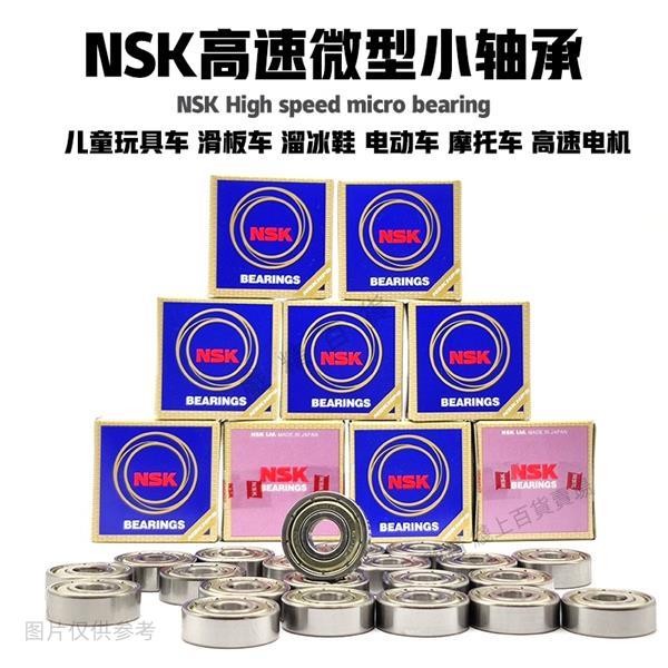 台灣出貨♥軸承♥ 高速NSK小 軸承 604 605 606 607 608Z 609微型625 626 627 62 | 蝦皮購物