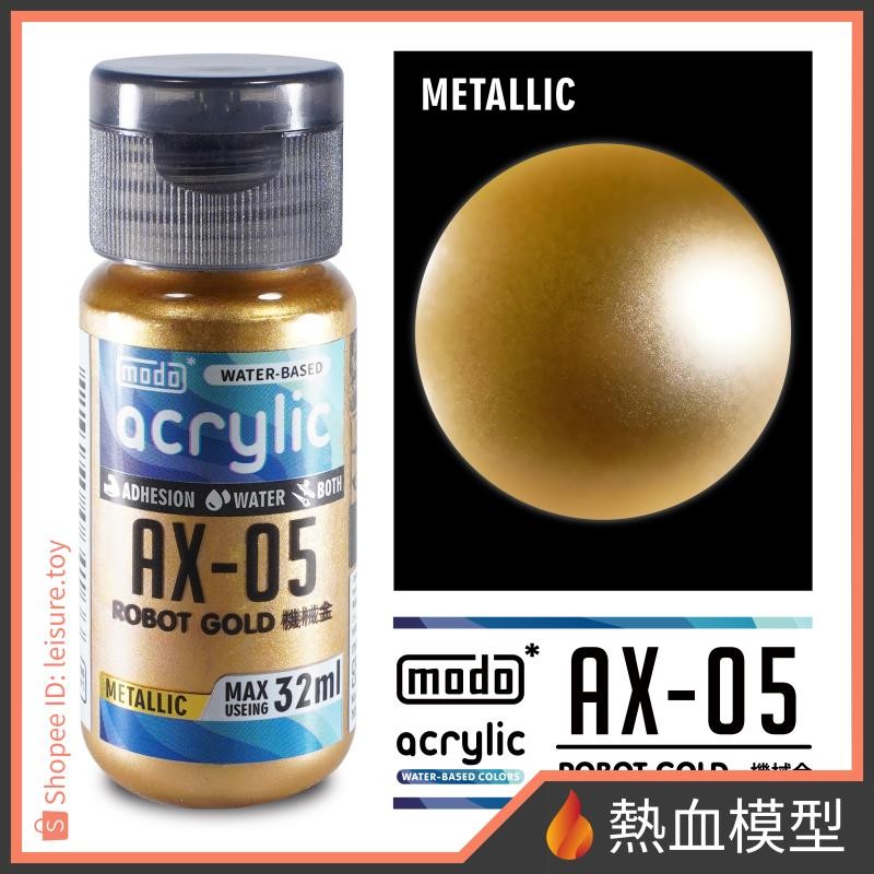 [熱血模型] modo 摩多 水性漆 AX05 機械金 | 蝦皮購物