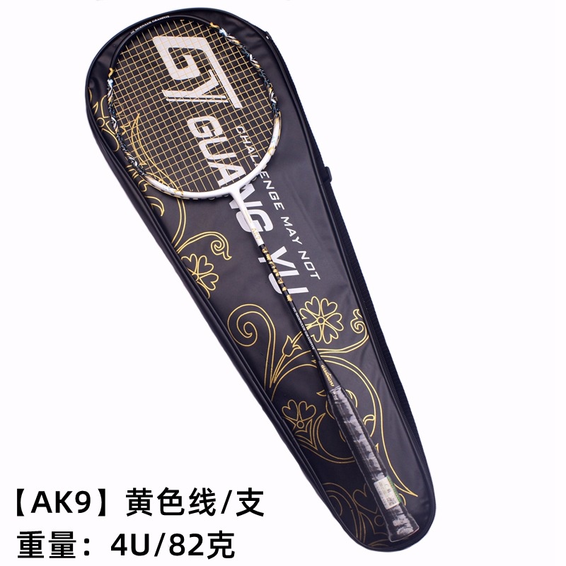 AK8攻防之刃6U全碳素羽毛球拍 超輕72剋專業耐打男女球拍 | 蝦皮購物