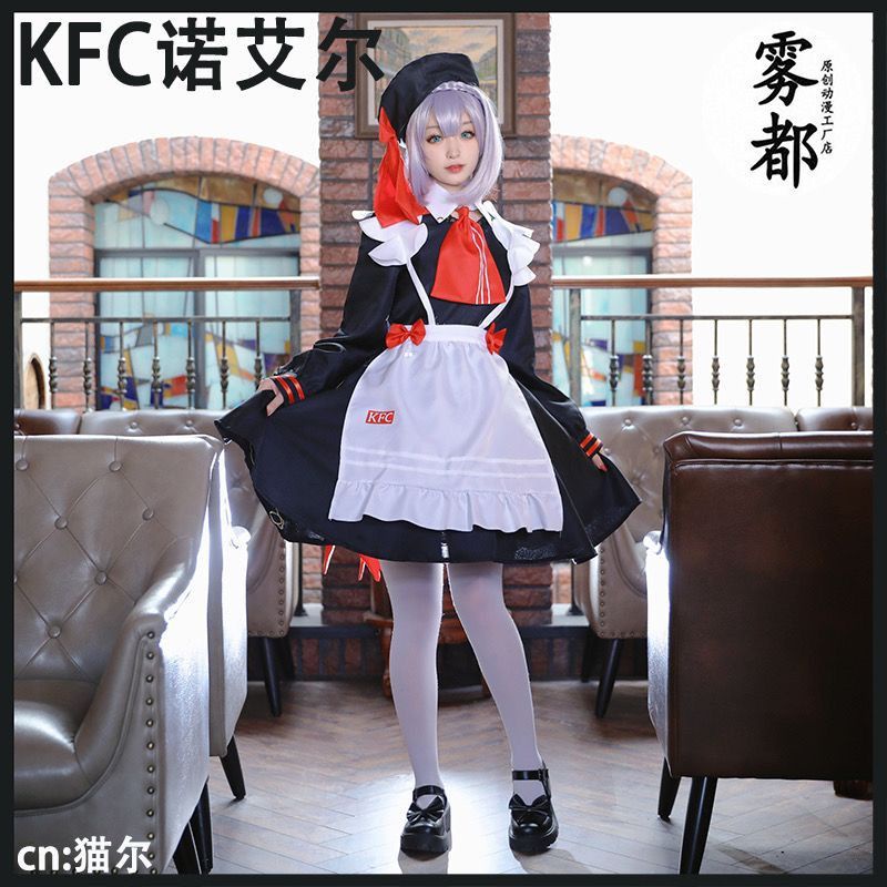 原神 cos 諾艾爾 原神肯德基KFC聯動諾艾爾cosplay服裝 諾艾爾cos服Lolita女僕服裝 | 蝦皮購物