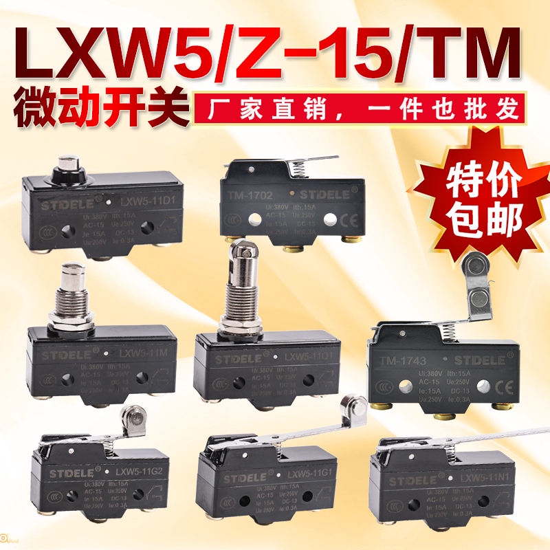 現貨 Z-15GW22-B微動開關LXW5-11M G2行程TM1704限位1306小型N觸點Q1滾 | 蝦皮購物