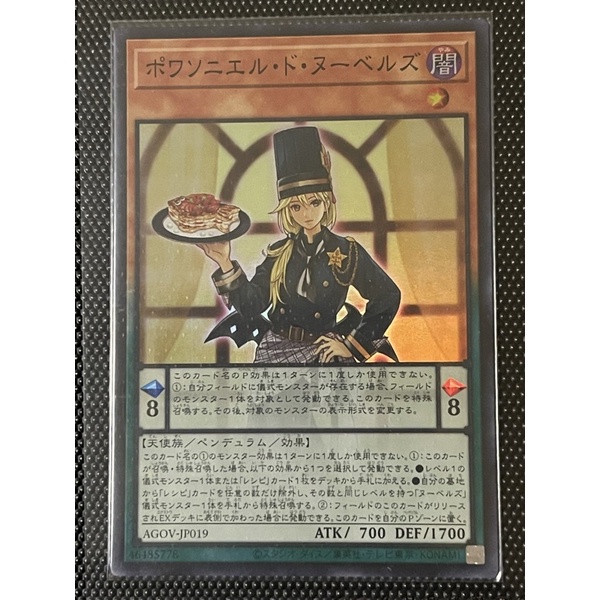 [舞告勾錐] 遊戲王 AGOV JP019 魚料理 新潮廚師 (亮面) | 蝦皮購物