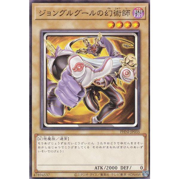 【卡の家】遊戲王 PHNI-JP035 雜耍鬼幻術師 (隱普) | 蝦皮購物