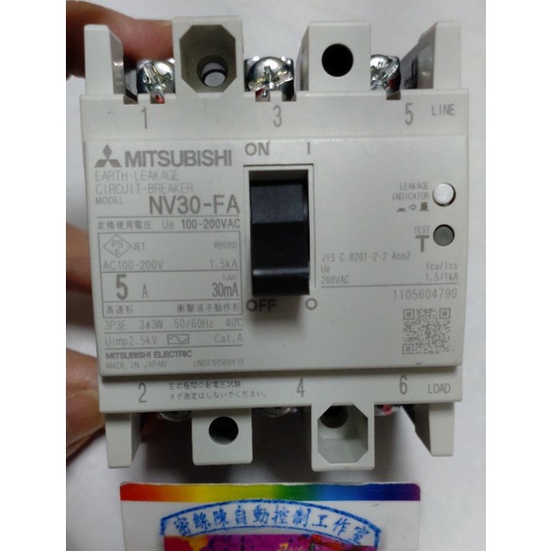 🌞二手現貨保固MITSUBISHI三菱NV30/NV50-FA FAU漏電斷路器TCS-05FA2 05FA3保護蓋 | 蝦皮購物