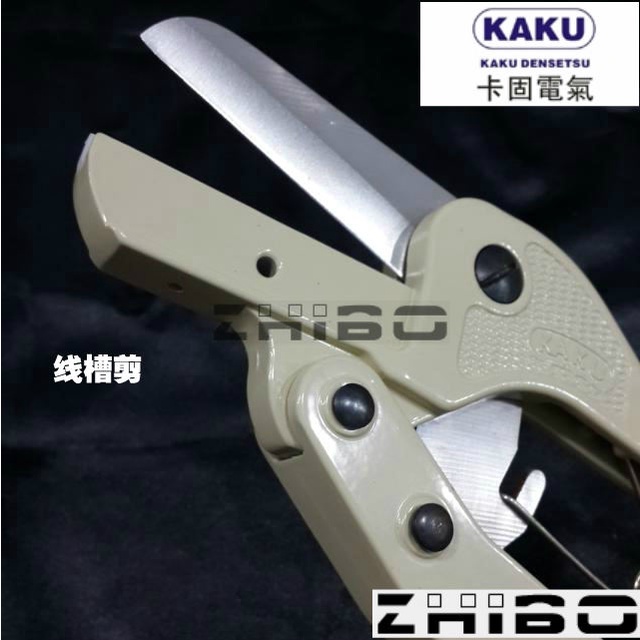 卡固線槽剪WBC-10 線槽剪刀 PVC線槽剪 塑膠線槽拔齒器WDCS-A/B | 蝦皮購物