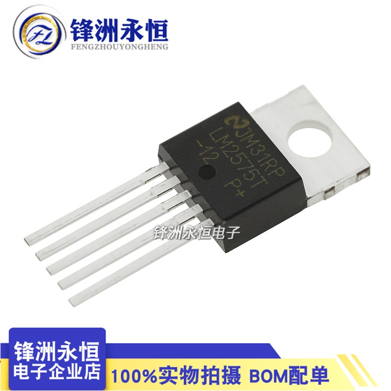 附發票 LM2575T-12 大芯片TO-220國產DC-DC電源芯片 五端穩壓器 12V | 蝦皮購物