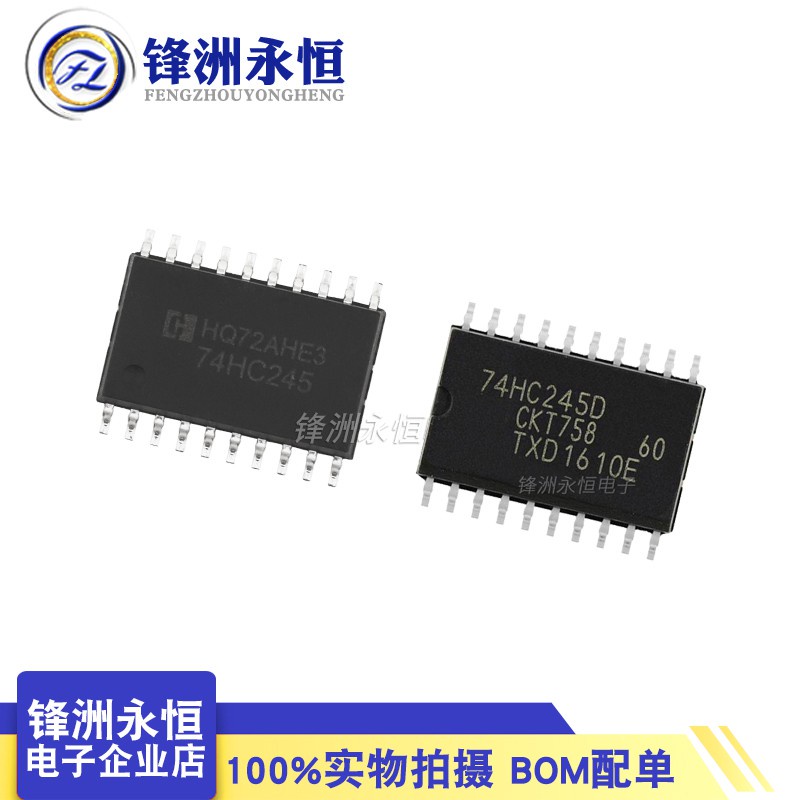 附發票 國產 74HC245D 7.2mm寬體全新SOP-20 寄存器芯片IC 74HC245M/TR | 蝦皮購物