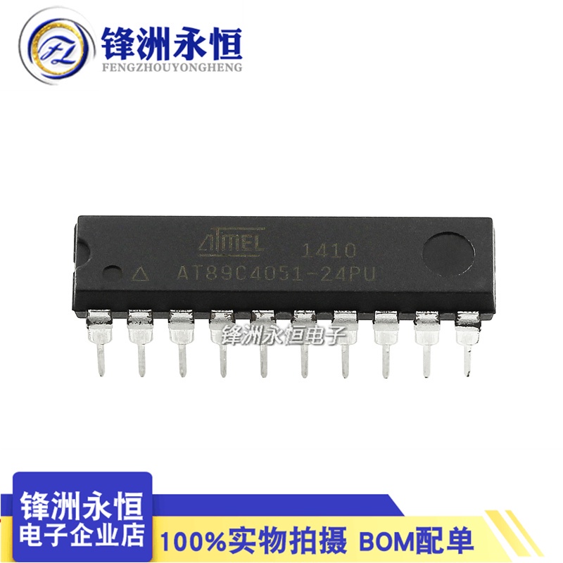 附發票 AT89C4051-24PU 直插DIP-20 ATMEL全新原裝進口單片機 | 蝦皮購物