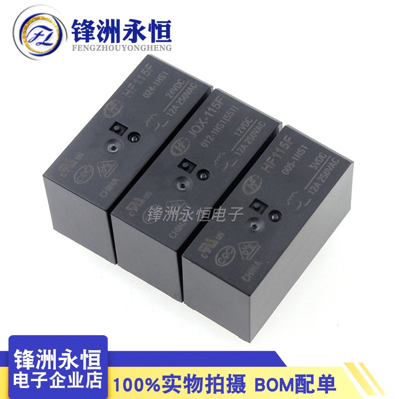 HF115F-/005/012/024/-1HS1 HF115F-012-1HS1 4腳12A 宏發繼電器 | 蝦皮購物