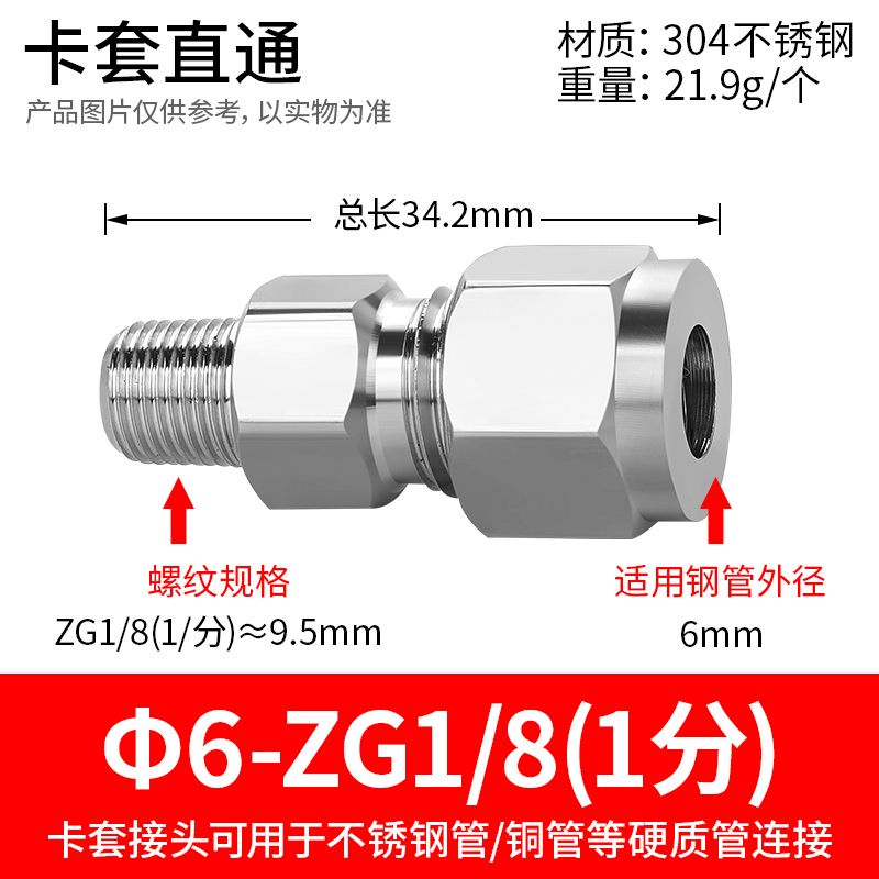 優選推薦/304不銹鋼卡套接頭氣管快速彎頭氣源直通終端儀表變徑異徑鋼 銅管/噹噹五金 | 蝦皮購物