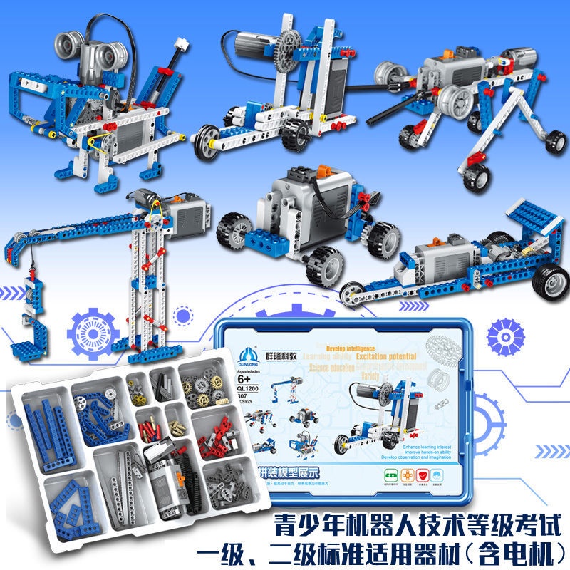 編程機器人兼容樂高積木9686電子機械組STEM教育教材wedo2.0玩具通過BSMI認證：M57088 | 蝦皮購物
