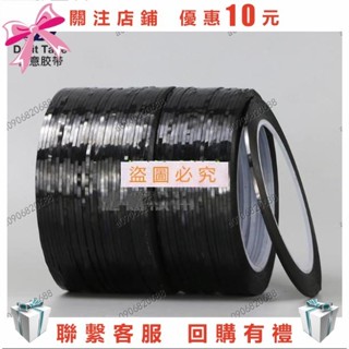 A09~黑色PET薄膜遮光膠帶/白板畫線邊框膠/瑪拉膠帶/高溫膠帶/超細2mm | 蝦皮購物