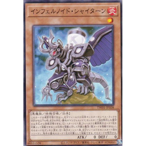 【卡の家】 遊戲王 TW01-JP108 煉獄機 撒旦 (亮面/全鑽亮面) | 蝦皮購物