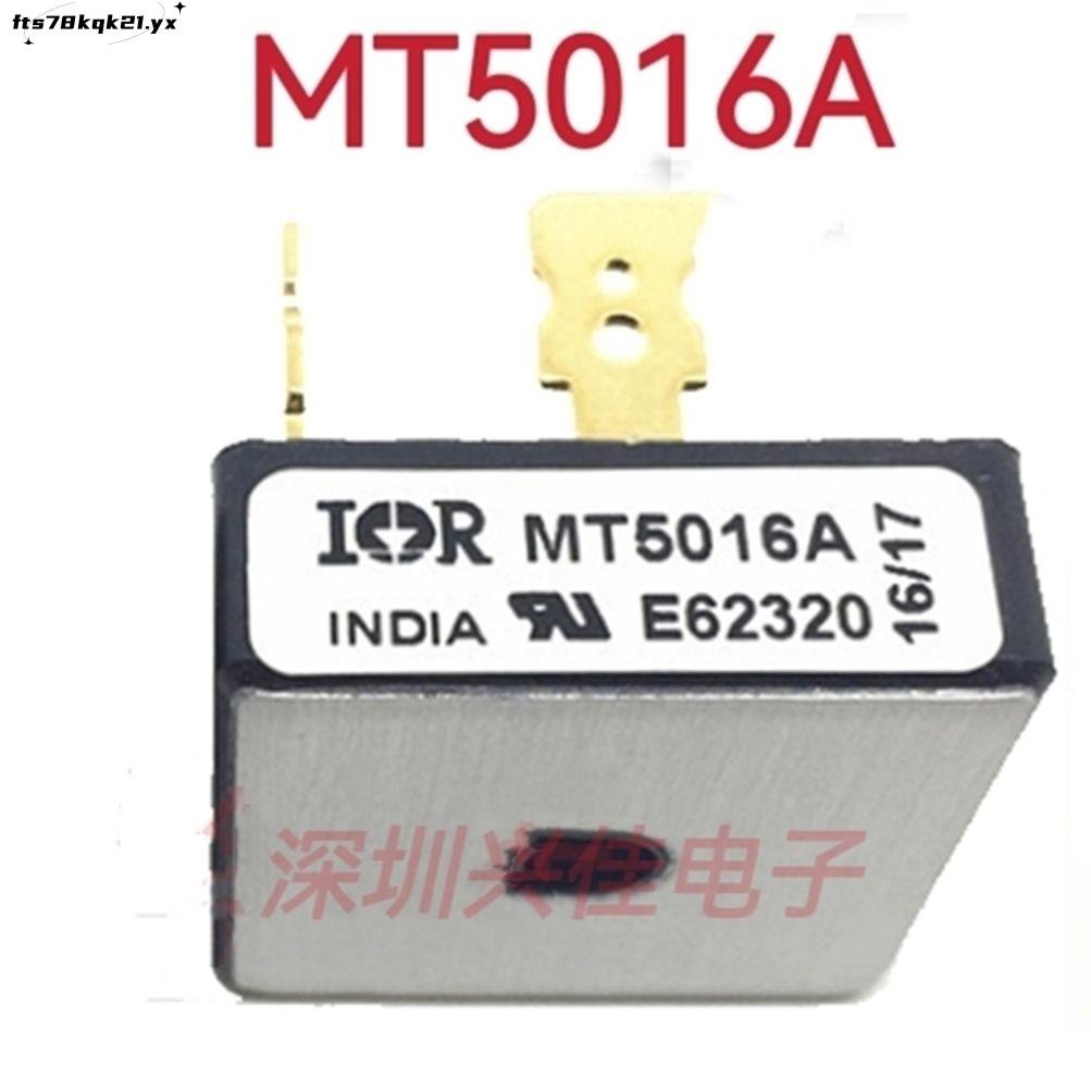 人氣商品#三相整流器MT3516A/MT5016三相整流橋堆 35A/50A 1600V扁腳銅腳 | 蝦皮購物