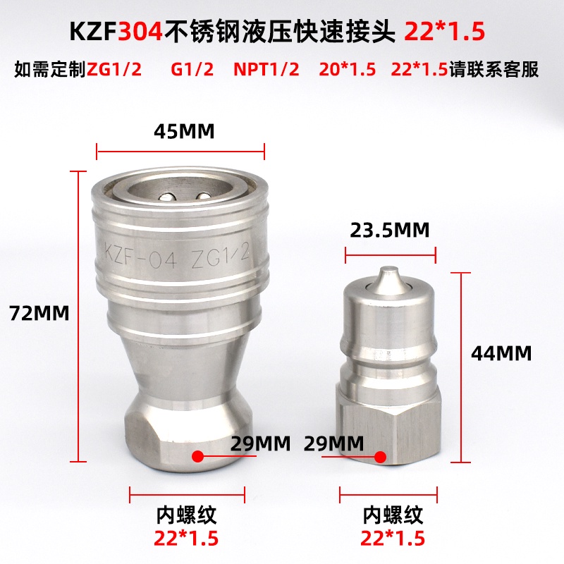 KZF液壓快速接頭304不銹鋼內螺紋高壓高溫耐腐蝕連接高壓油管快接 | 蝦皮購物